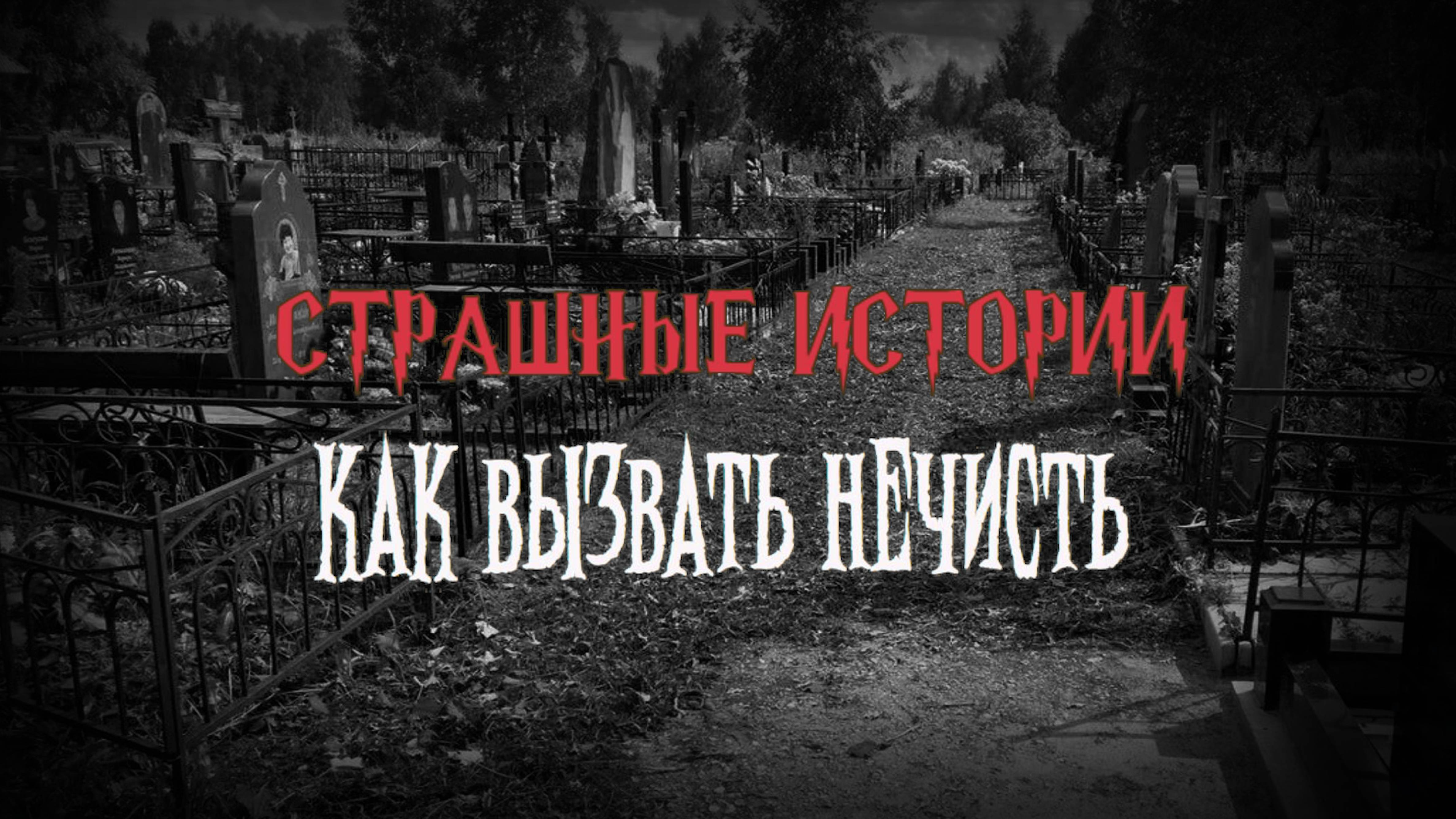 «Два, три, демон, приди!»: И отведи за ручку в мир мертвых - рецензия на фильм - добрый-сантехник.рф