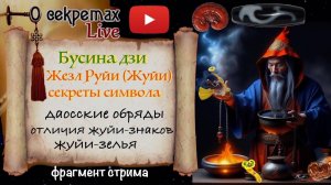 Бусины дзи - тибетские амулеты