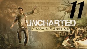 Uncharted: Drake’s Fortune