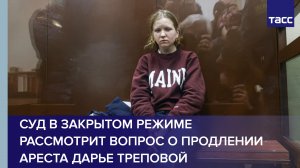 Новости России ТАСС