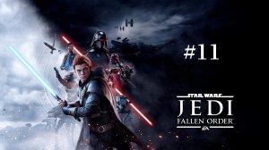 Прохождение Star Wars Jedi Fallen Order