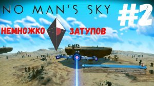 No Man′s Sky