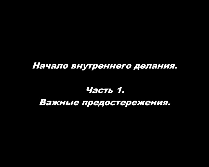 Начало внутреннего делания. О молитве Иисусовой.