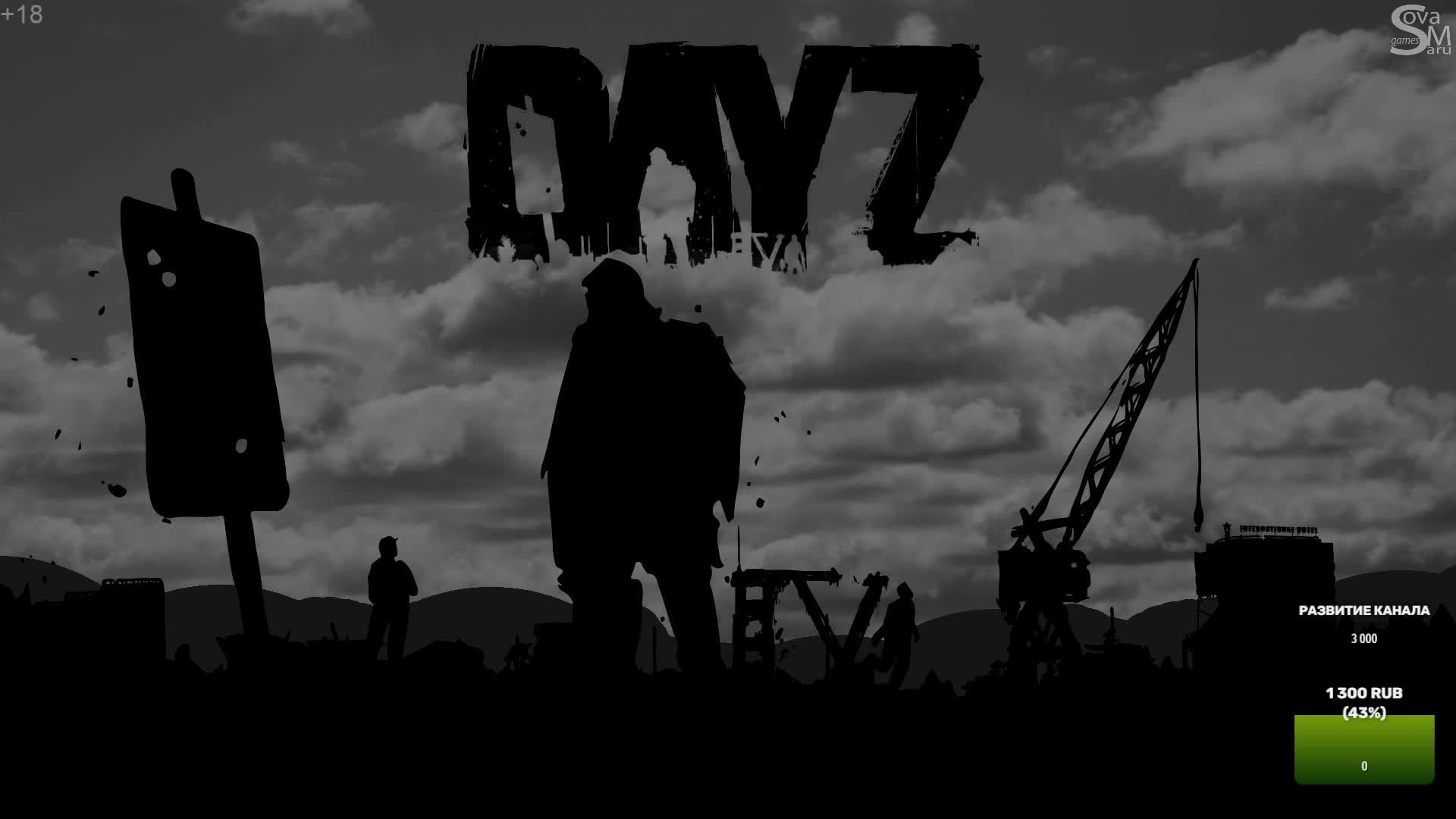 DayZ – смотреть онлайн все 3 видео от DayZ в хорошем качестве на RUTUBE