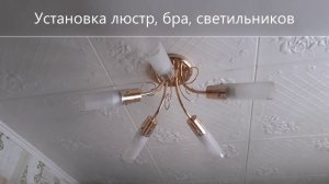 Услуги электрика Новосибирск