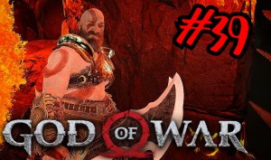 GOD OF WAR