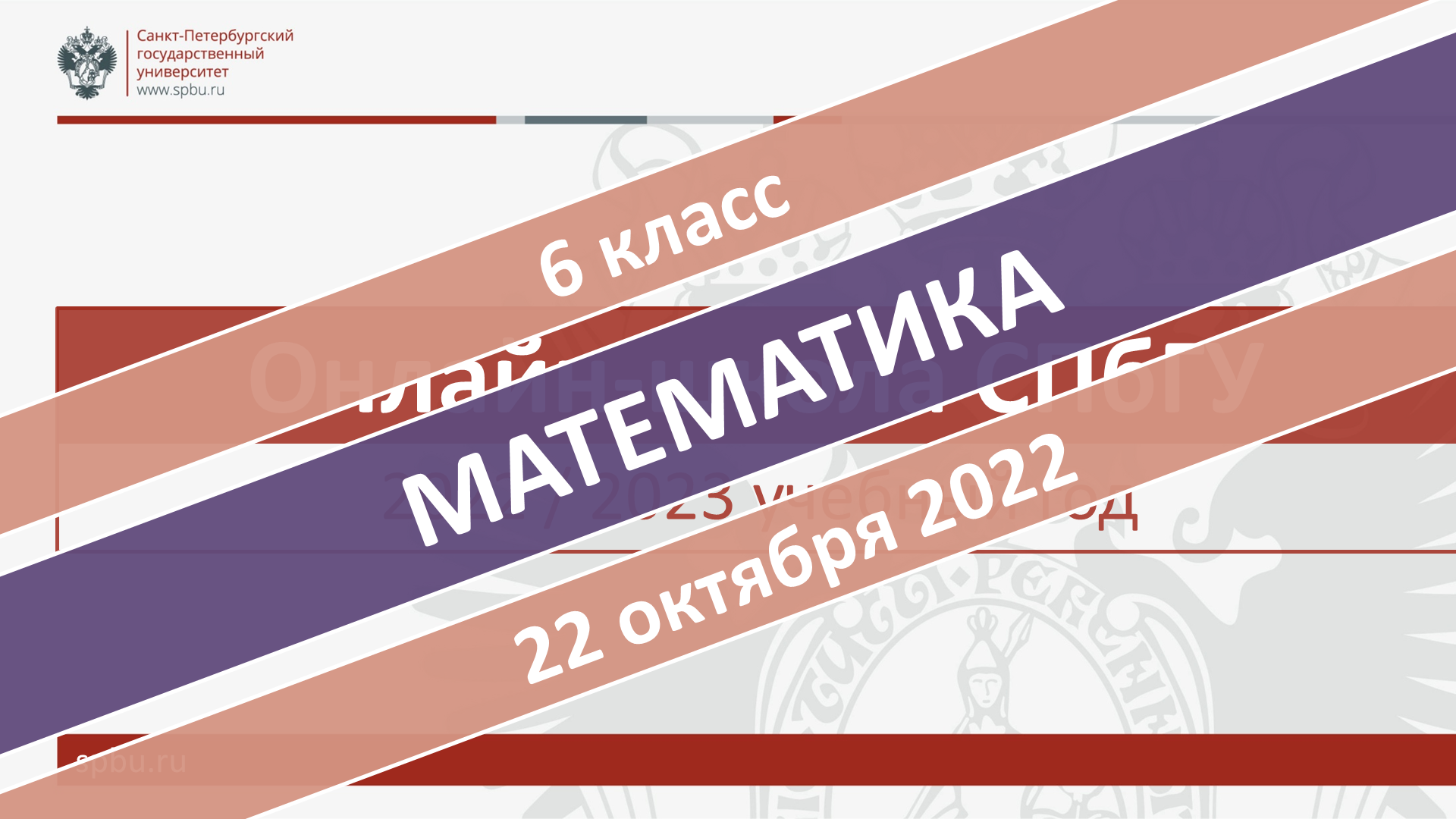 6 класс. 2022/2023 учебный год