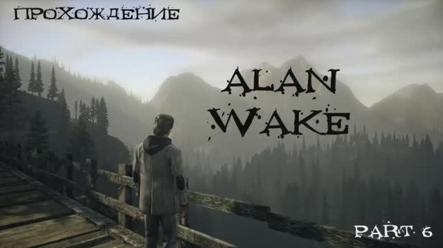 Alan Wake (Windows,2012)