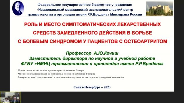 Вебинары 2023