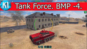 Tank Force\Танковая сила