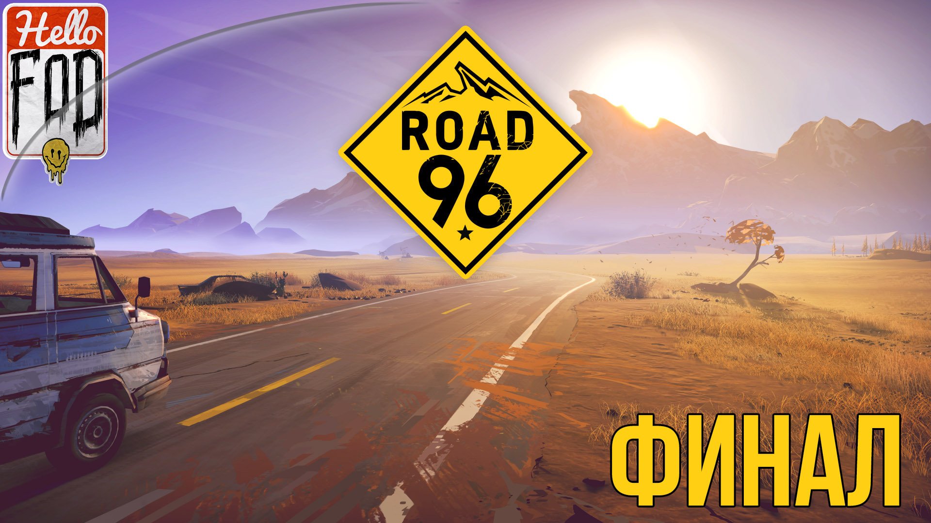 Road 96