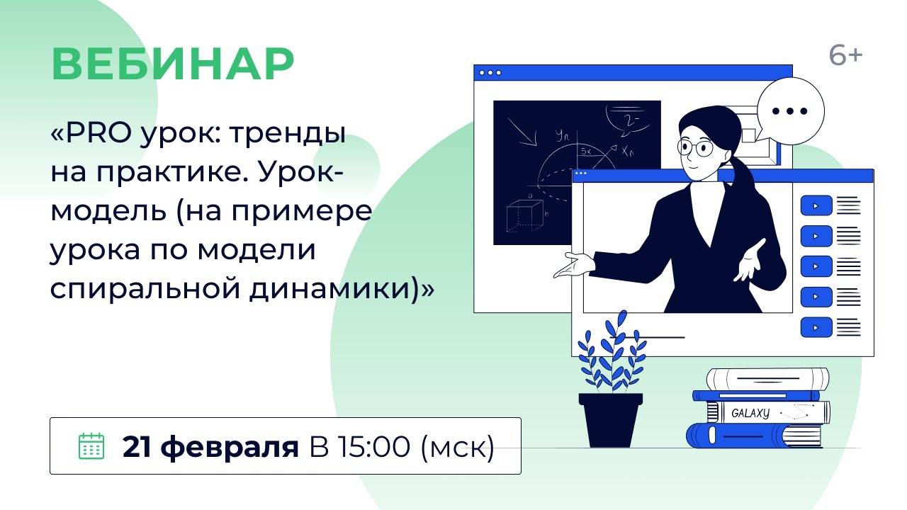 Вебинары