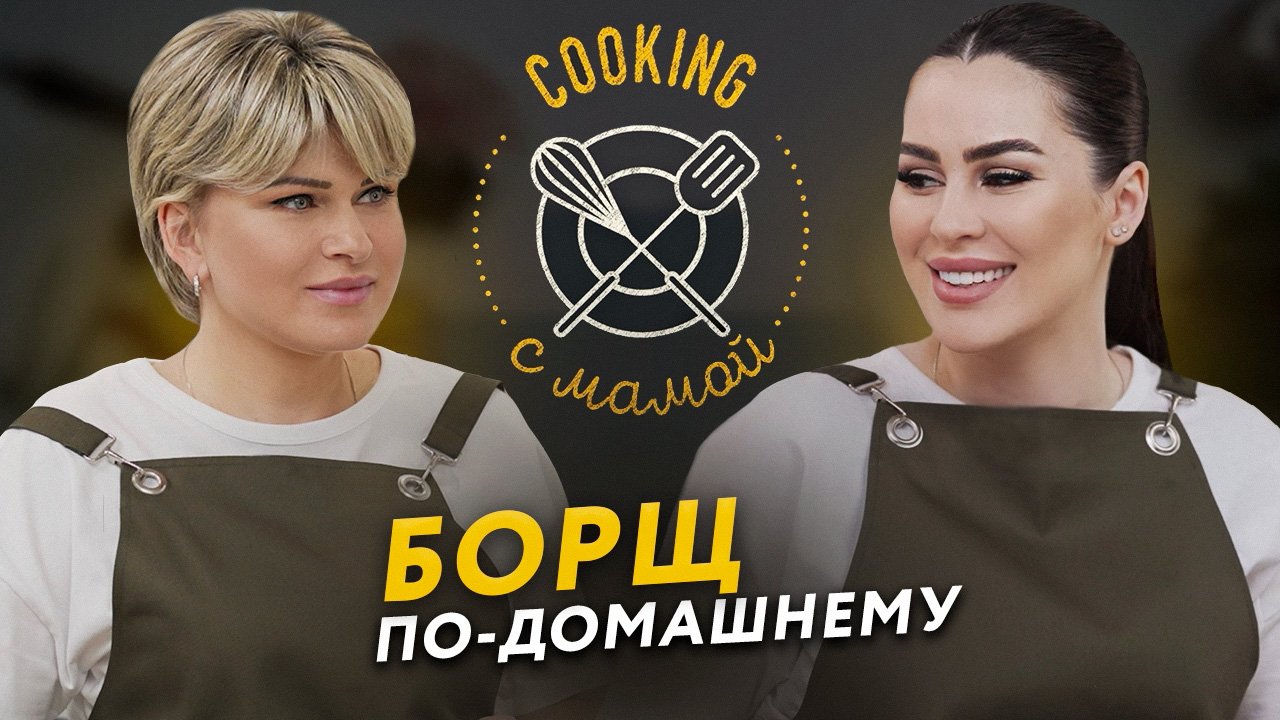 COOCKING – смотреть онлайн все 8 видео от COOCKING в хорошем качестве на  RUTUBE