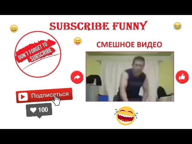 25 минут смеха 🤣