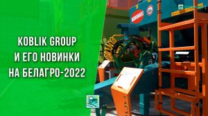 БЕЛАГРО-2022