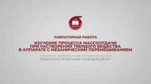 Кафедра «Процессов и аппаратов химической технологии» Бронская В.В.