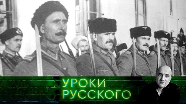 Урок №220. Честная история белогвардейцев: такие белые идеи, такие черные ошибки