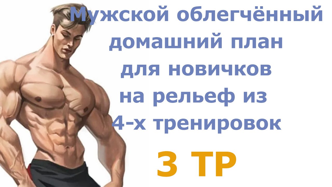 Тренировка для мужчин с собственным весом: 10 упражнений