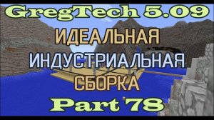 GT5.09 ИИС Гайды