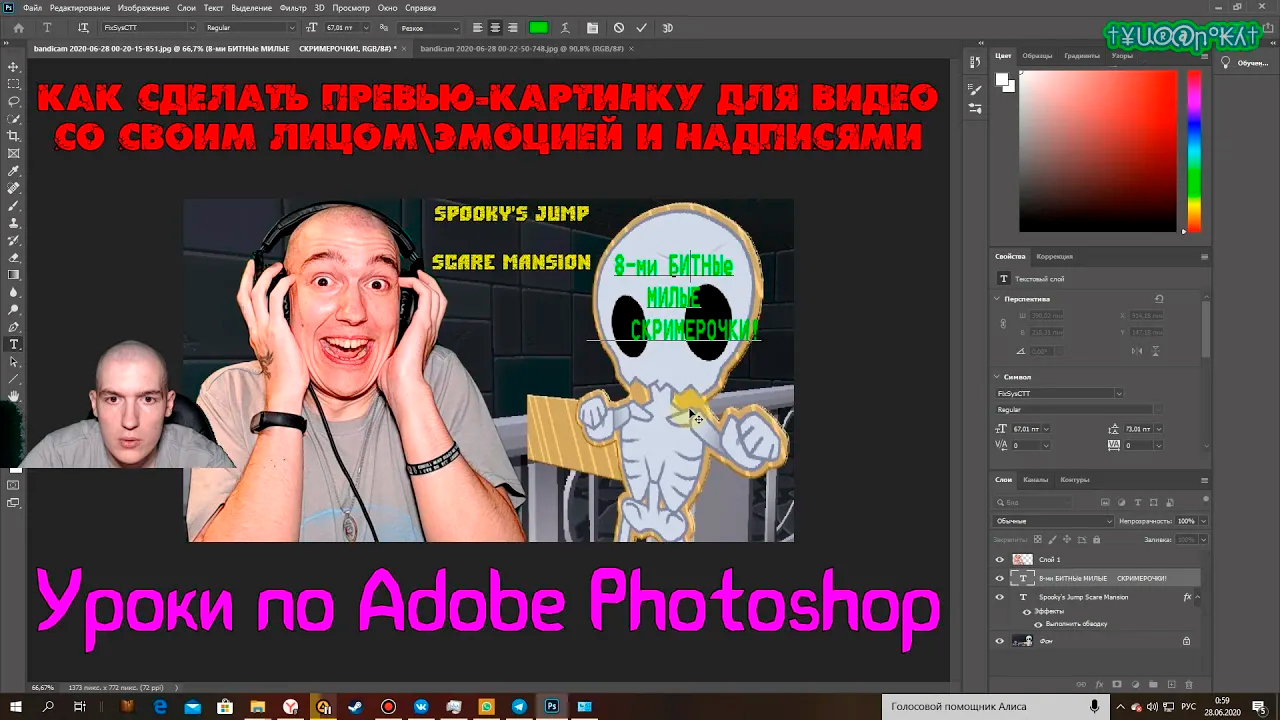 Уроки по Adobe Photoshop