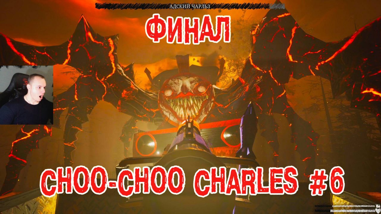 Choo-Choo Charles