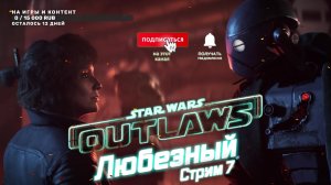 Star Wars Outlaws