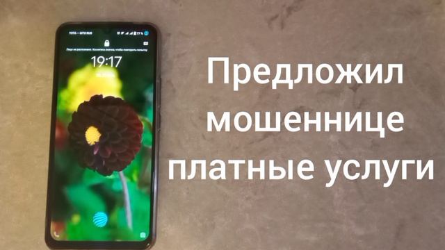 Мошенники лжеброкеры