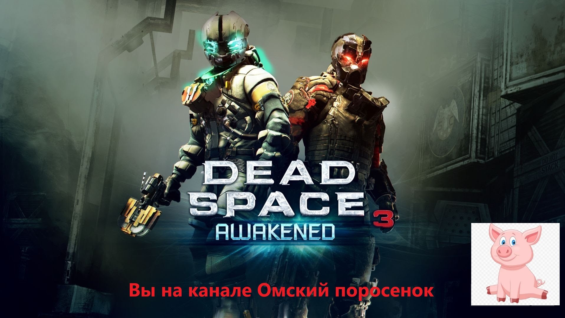 Dead Space 3: Awakened