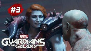 СТРАЖИ ГАЛАКТИКИ ➤ Полное Прохождение от МаLinK ➤ Marvel′s Guardians of the Galaxy