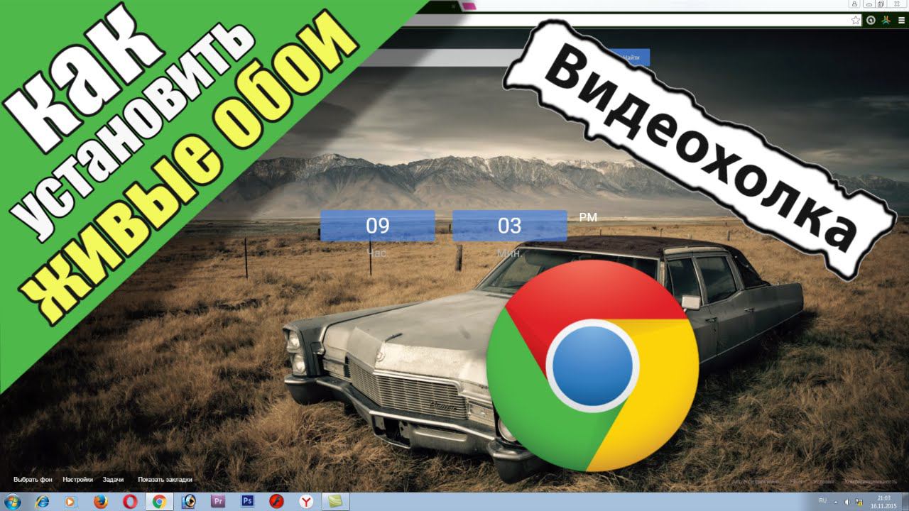 Google Chrome