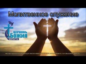 Музыка для молитвы