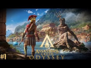 Assassin’s Creed Odyssey