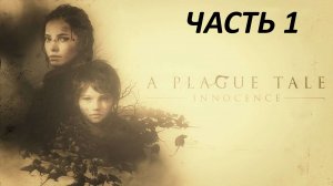 A PLAGUE TALE INNOCENCE