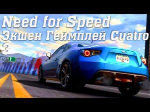 Need for Speed: No Limits Кватро #needforspeed