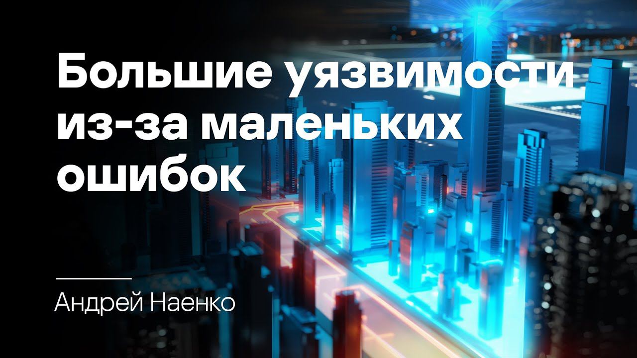 Kaspersky Cyber Immunity Developers Night 2023