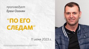 Богослужения 2023