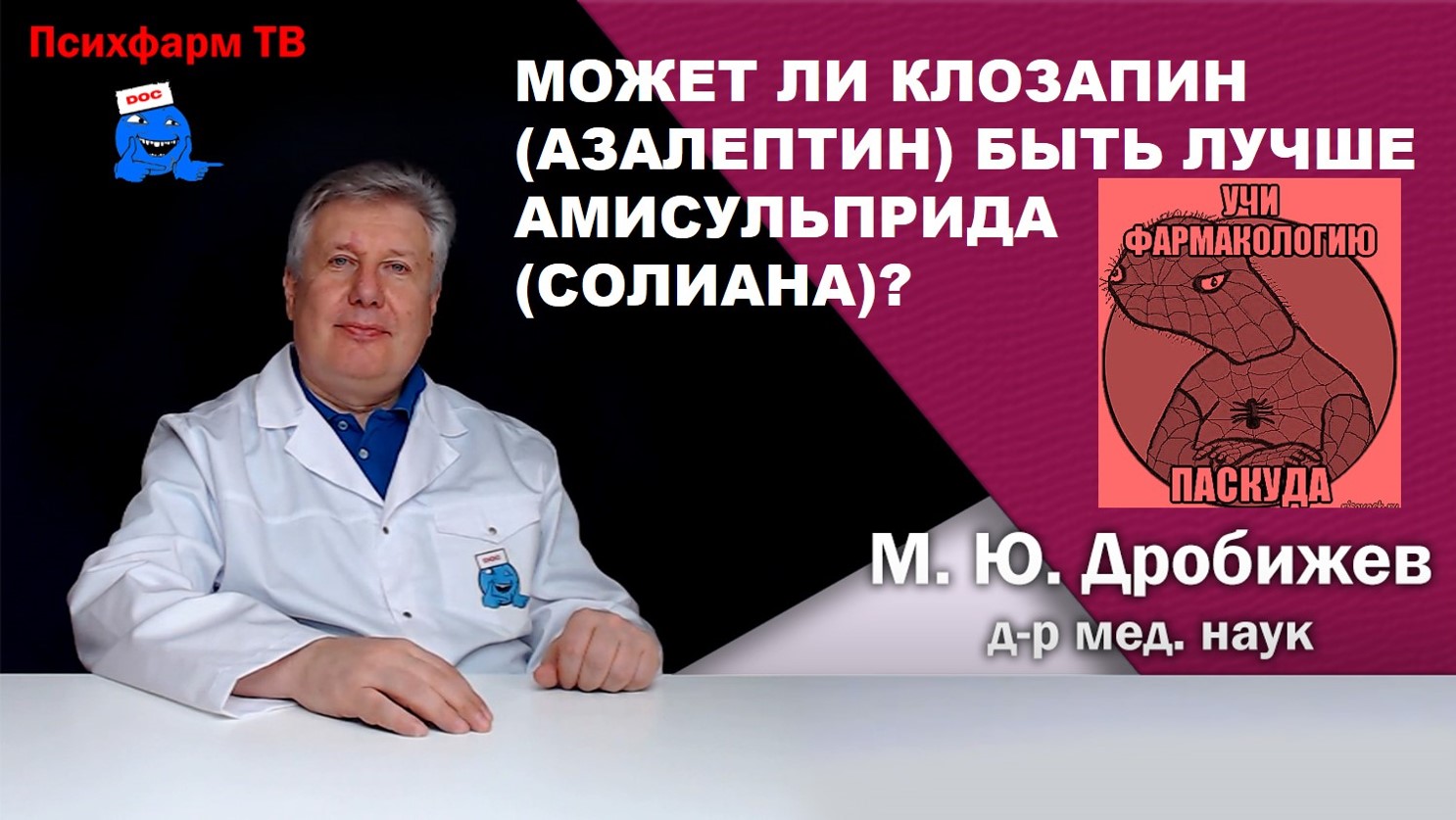 Лечение шизофрении – смотреть онлайн все 6 видео от Лечение шизофрении в  хорошем качестве на RUTUBE