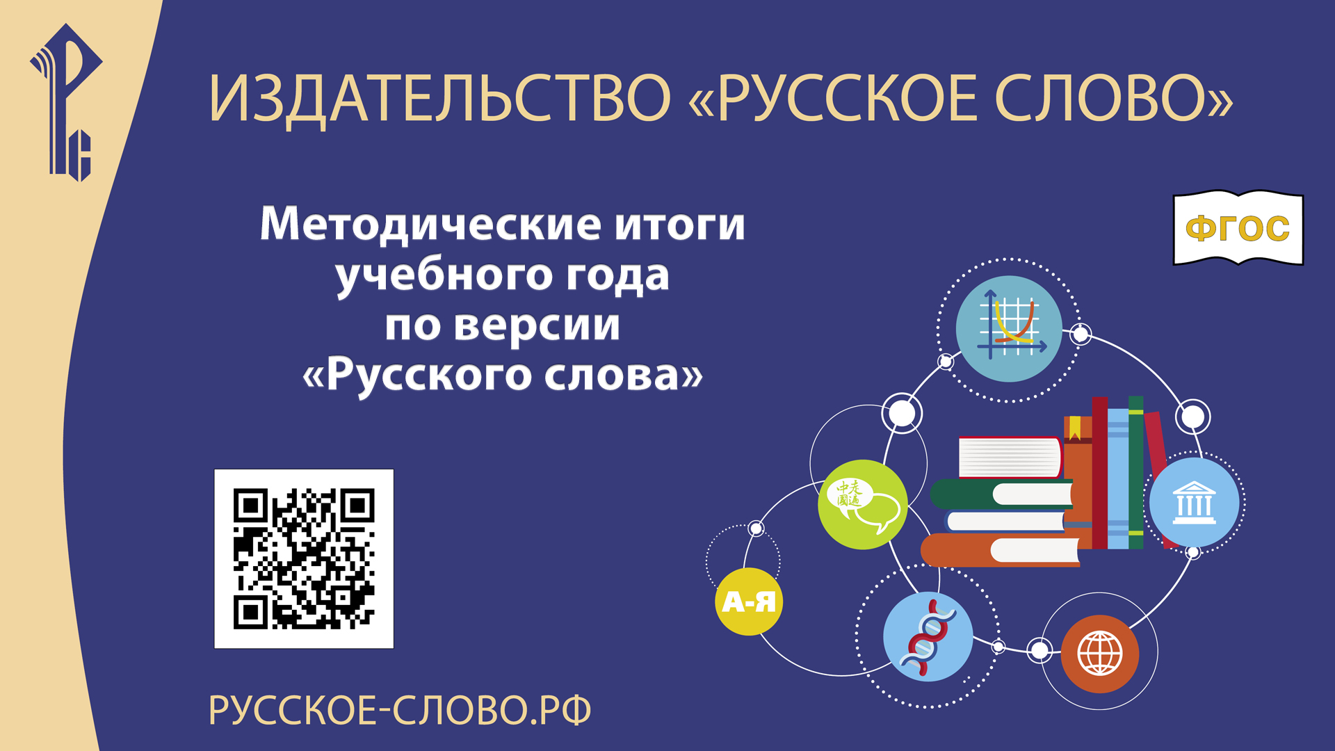 Издательские проекты