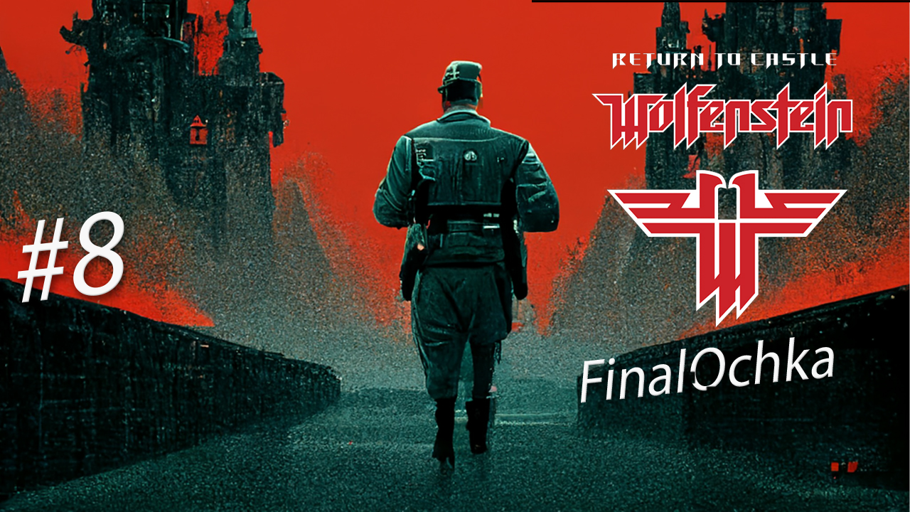 Return to Castle Wolfenstein – смотреть онлайн все 9 видео от Return to Castle  Wolfenstein в хорошем качестве на RUTUBE