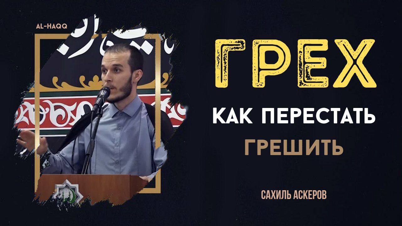 Сахил Аскеров – смотреть онлайн все 4 видео от Сахил Аскеров в хорошем  качестве на RUTUBE