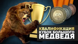 АРХИВ РУССКАЯ РЫБАЛКА 4 - Кубок Большого Медведя 2020