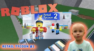 Roblox - Retail Tycoon 2 ➤ Роблокс - Розничный Магнат 2 ➤ Строим свой супермаркет