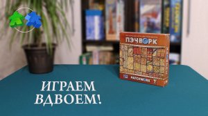 Игры Уве Розенберга