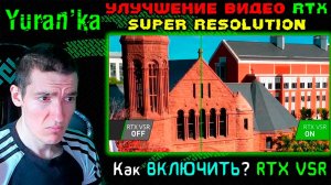 Эксклюзивные настройки NVIDIA