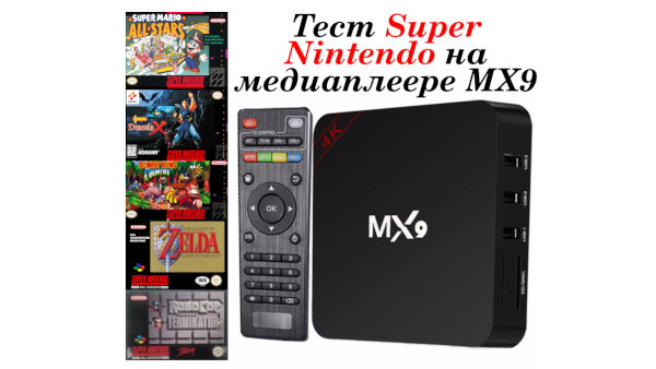 Медиаплеер | TV box MXQ Pro 5G