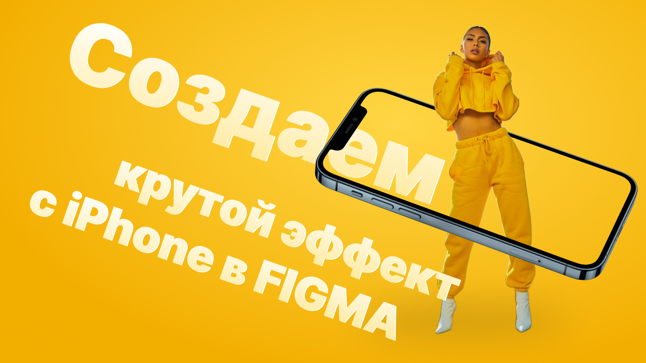 Графический редактор Figma – смотреть онлайн все 5 видео от Графический  редактор Figma в хорошем качестве на RUTUBE