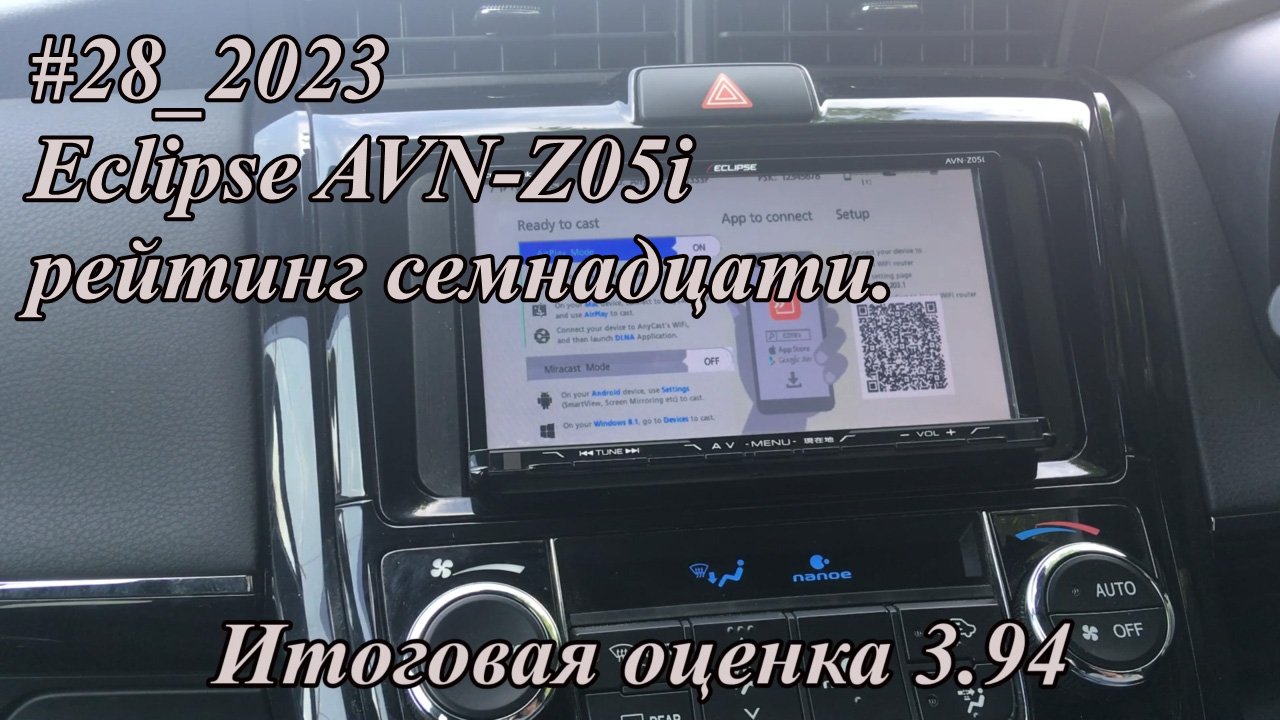 Eclipse AVN-Z05i Русское меню!