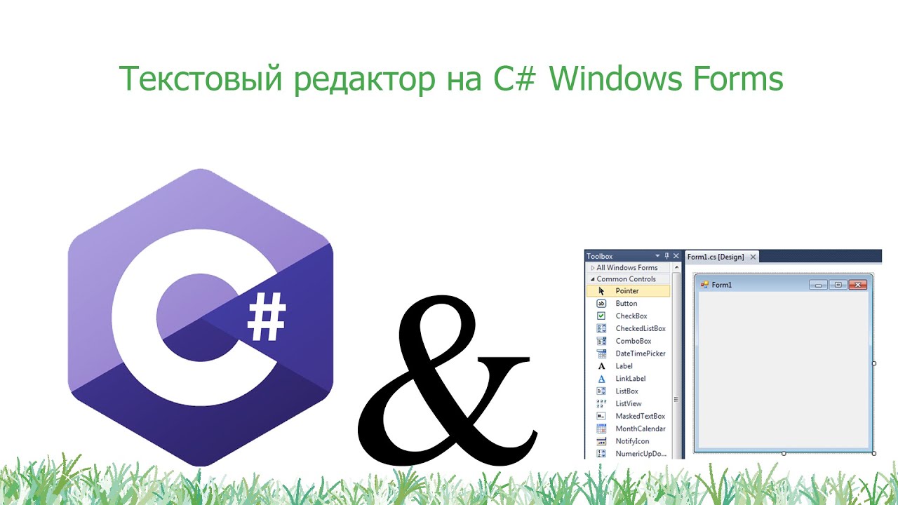 Создание текстового редактора на C# – смотреть онлайн все 1 видео от Создание  текстового редактора на C# в хорошем качестве на RUTUBE