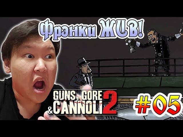 Прохождение: Guns, Gore &amp; Cannoli 1 и 2 - Steam версия [volod91]