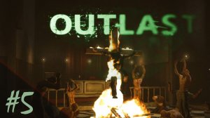 Outlast